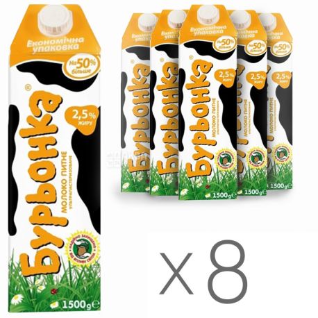 Burenka, Packing 8 pcs. 1.5 l each, 2.5%, Milk, Ultrapasteurized