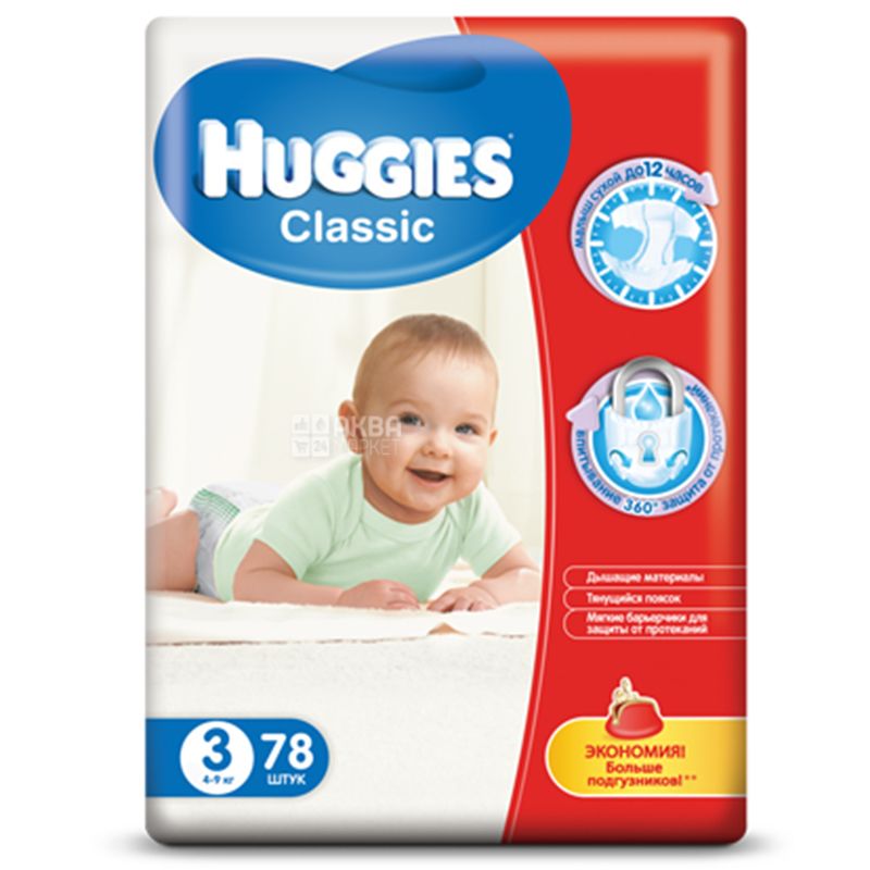 Buy Huggies Classic Mega 3, 78 pcs., Diapers with delivery, price and ...