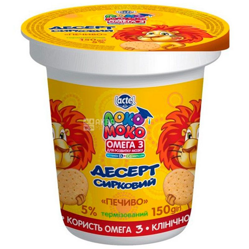 Lactel, Локо-Моко, 5%, Десерт сирковий Печиво, 150 г Купити з доставкою, ціна та відгуки в ...